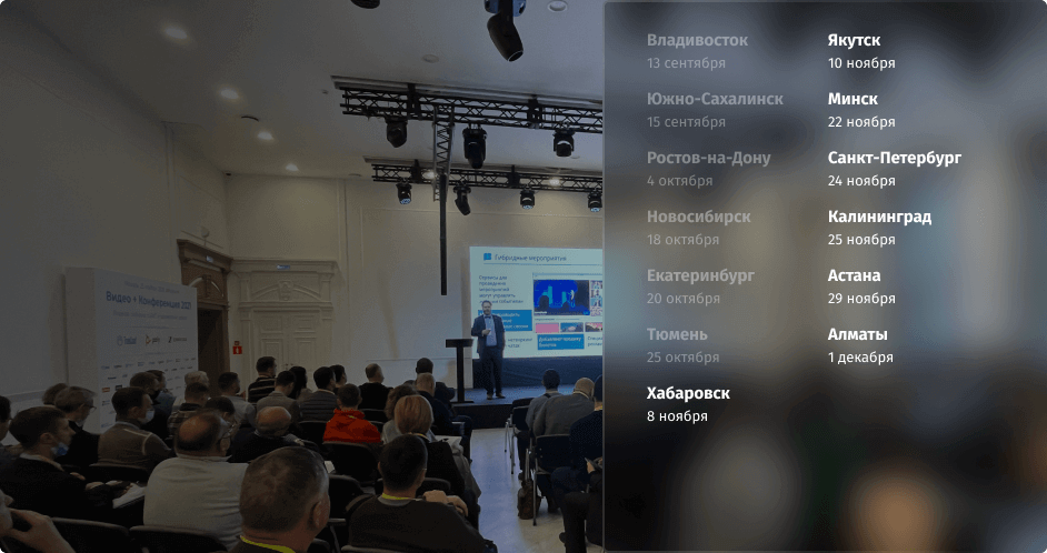 Оборудование для конференций, видеоконференций и конференц-залов ...